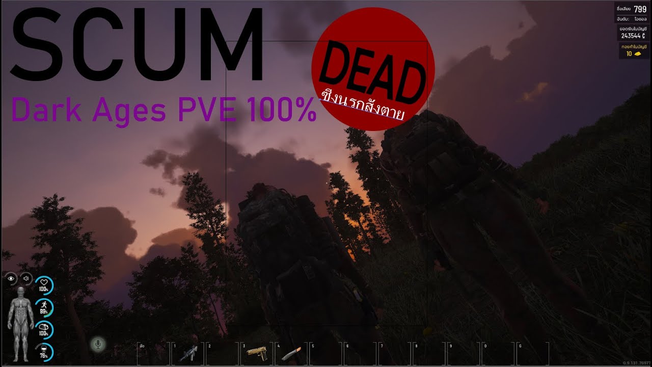 SCUM กิจกรรม ซิ่งสั่งนรกตาย - YouTube