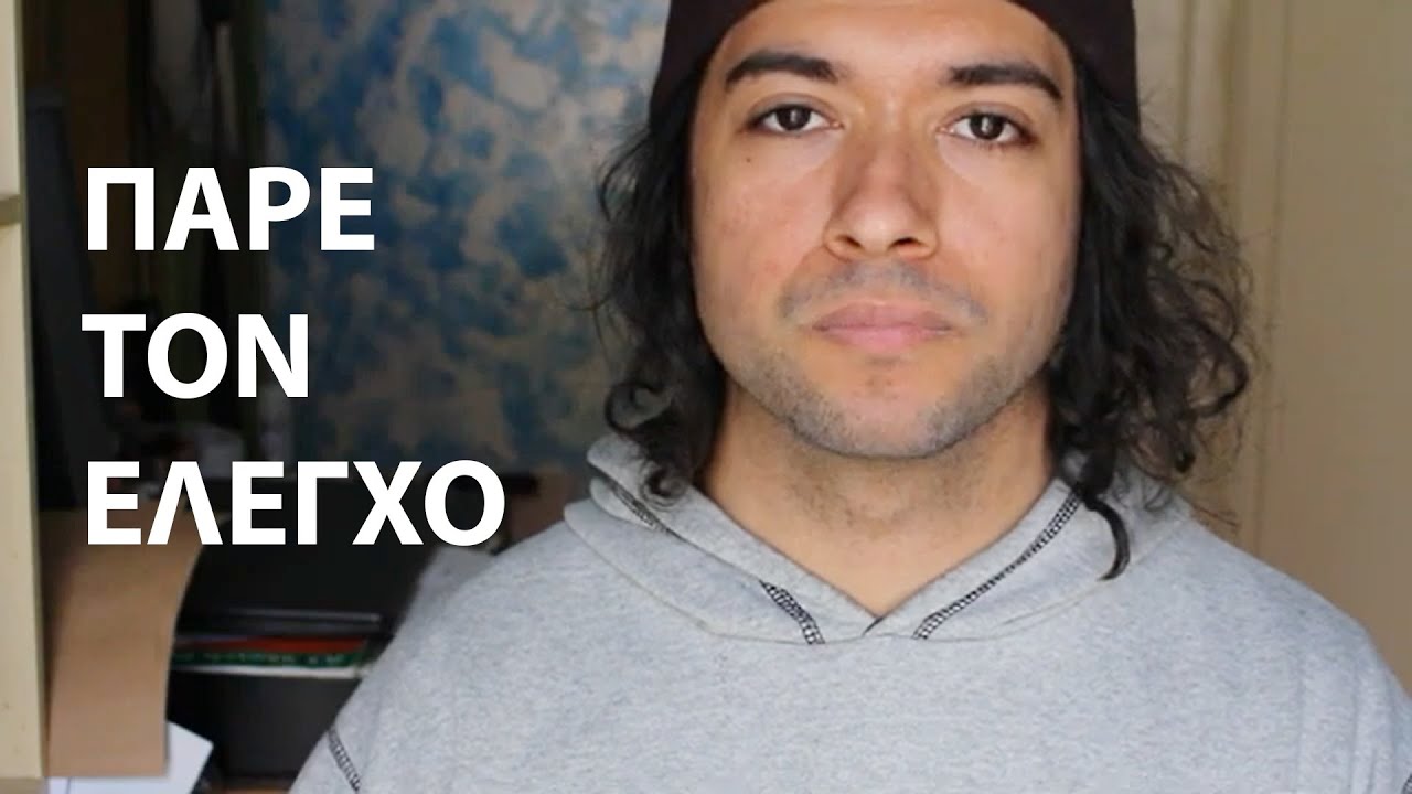 ΕΝΔΟΜΥΧΙΑ - ΤΙ ΣΗΜΑΙΝΕΙ ΝΑ ΑΚΟΛΟΥΘΕΙΣ ΤΗΝ ΚΑΡΔΙΑ ΣΟΥ - YouTube
