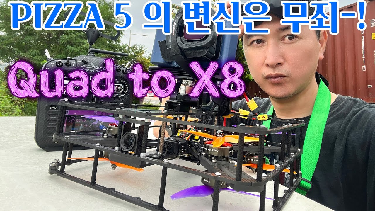 모듈형 FPV 프레임의 장점! X8 로 변신 | PIZZA 5" X8 FPV - YouTube