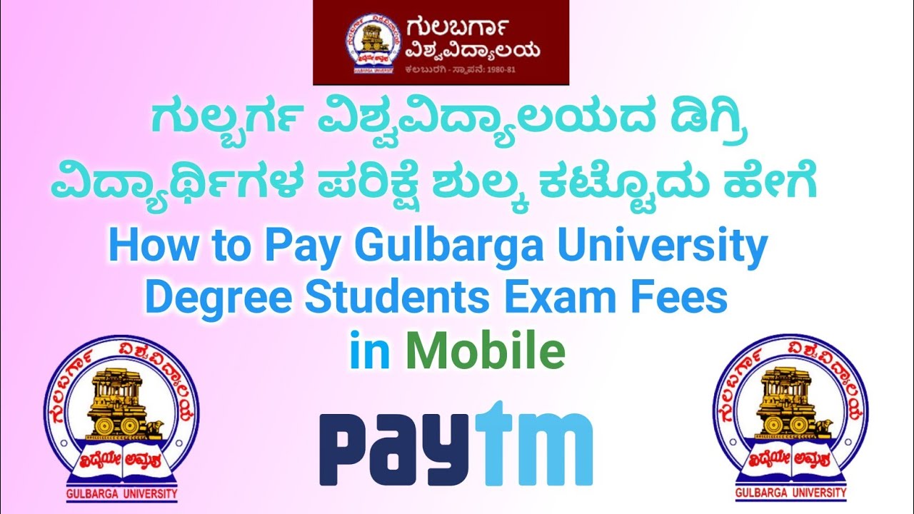 How to Pay Gulbarga University Students Exam Fees in Mobile || Raj ...