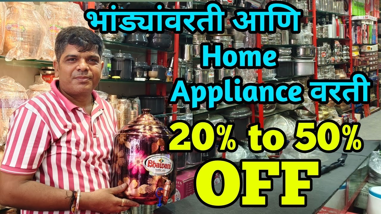 Wholesale Bhandi Market in Thane/ Triply Stainless Steel Utensils ...