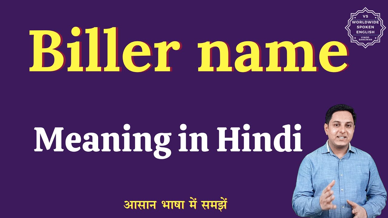 Biller name meaning in Hindi | Biller name ka matlab kya hota hai ...