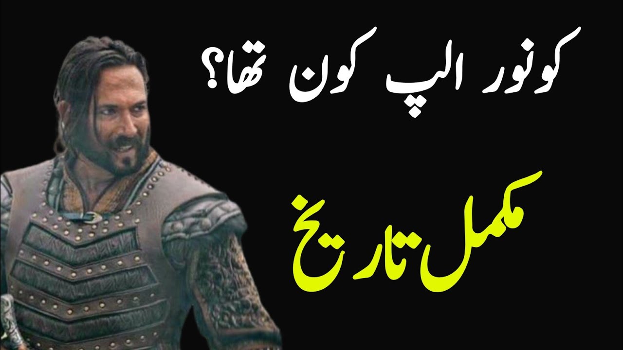 Konor Alp history in Usman 156 Review in urdu | Roshni light tv - YouTube