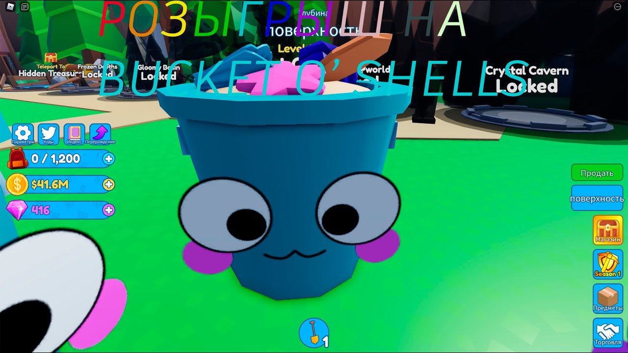 РОЗЫГРЫШ НА BUCKET O' SHELLS, 3 ХЬЮГА В ОДНОМ ВИДЕО В ИГРЕ [🏖️HUGE ...