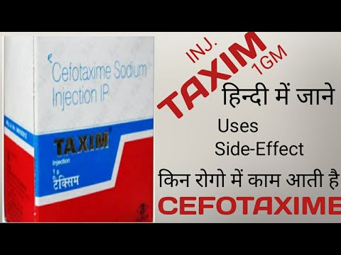 INJ-TAXIM-1GM....USES,BENIFITS,DOSES,SIDE-EFFECT...किस रोगो में लगाया ...