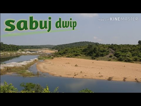 Sabuj Dwip, The Beauty of Nature(Raipur, Bankura) - YouTube
