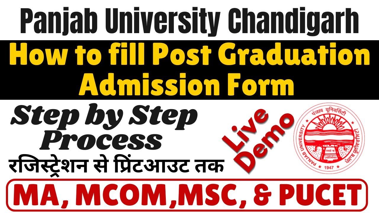 How to Fill Punjab University Admission Form| Step By step Process| PU ...