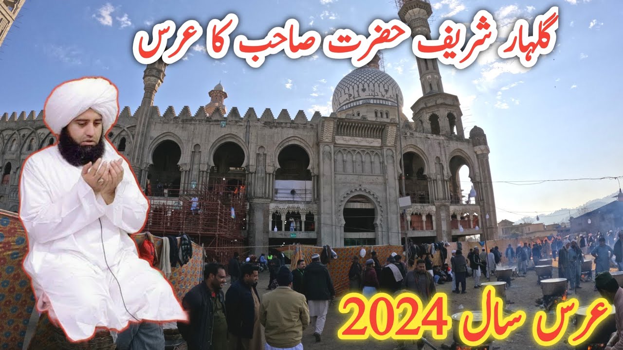 Gulhar shreef hazrat sahib ke uras ki taqrebat 2024 #religiouseducation ...