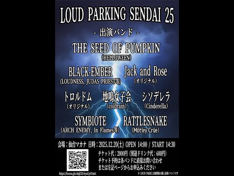 LOUD PARKING SENDAI 25
