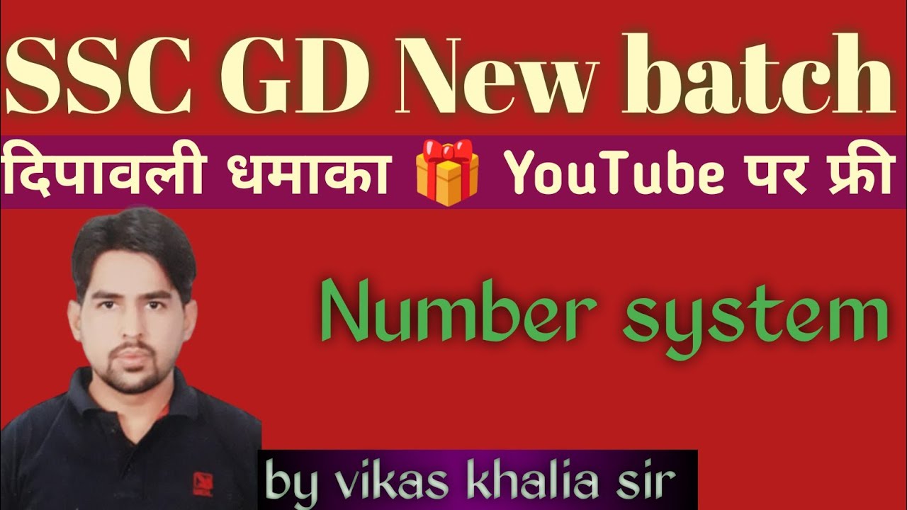 SSC GD maths class | number system | ssc GD old question solution ...