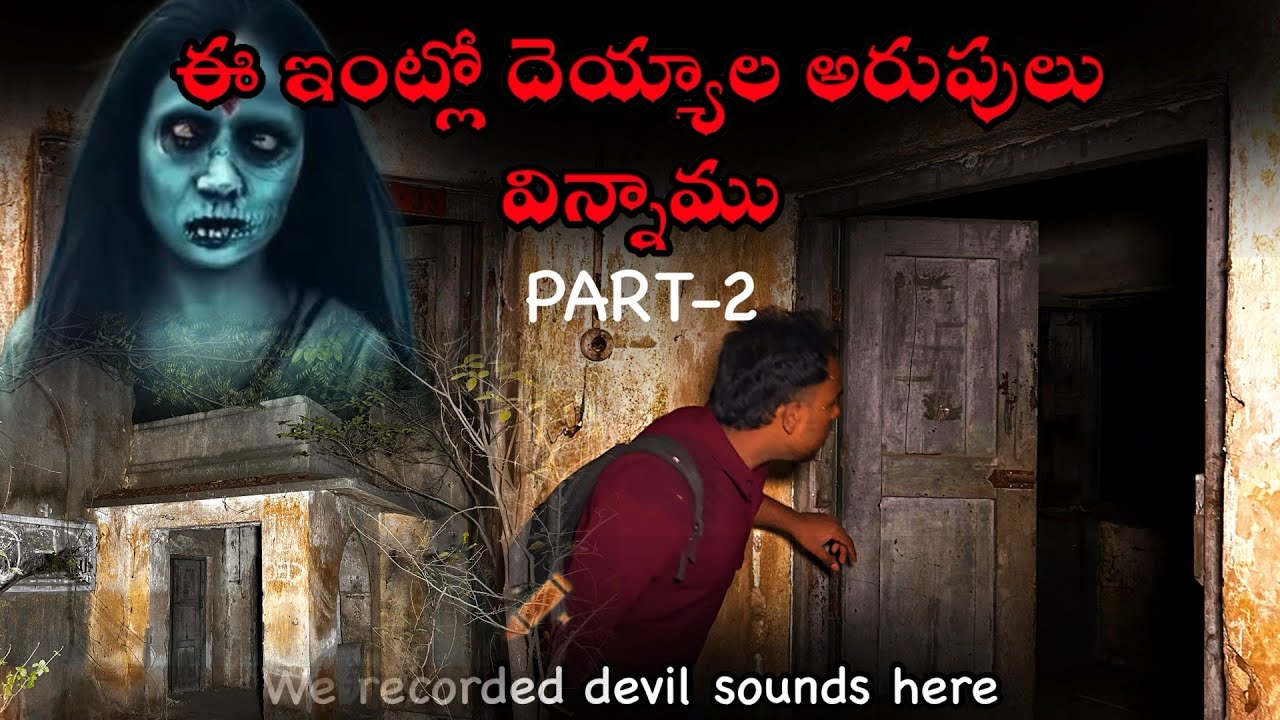 ఈ ఇంట్లో 7 గంటలు ధాటిన తర్వాత దెయ్యం ఏడుపులు విన్నాను | Ghost crying in ...