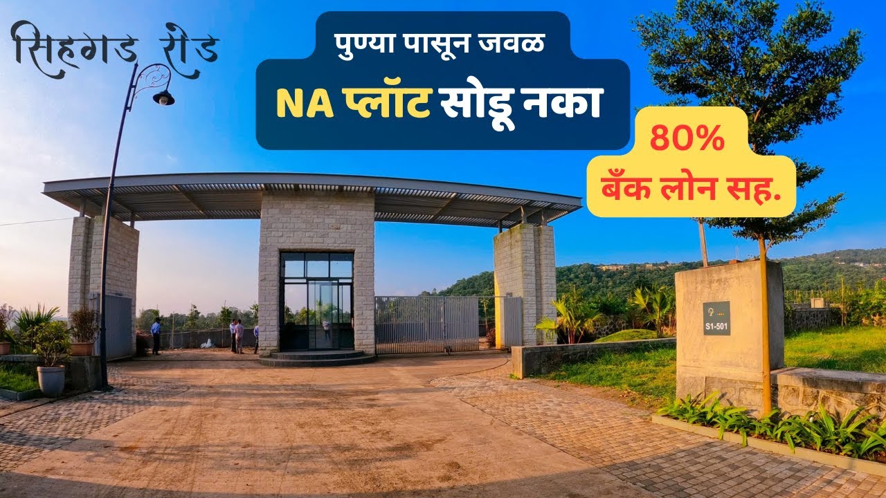 NA RERA bungalow plots in pune marathi | na plots in pune with bank ...