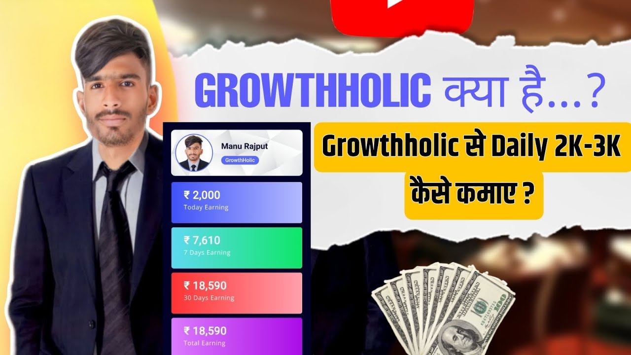 Daily Eran 2k-3k Us you mobile |Growthholic full details explain # ...