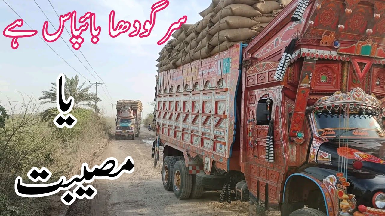 unloading truck in sargodha punjab pakistan || Pakistani truck driver ...