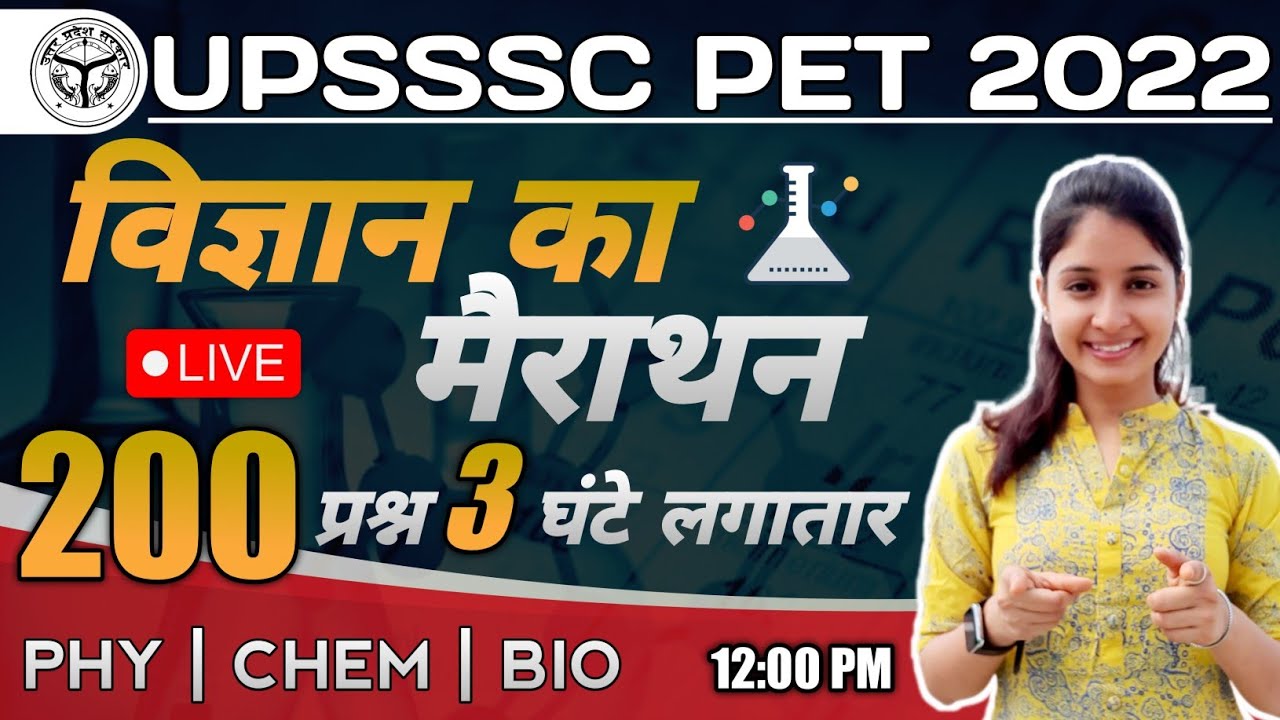 UPSSSC PET Science Marathon | Complete Science For UPSSSC PET | Science ...