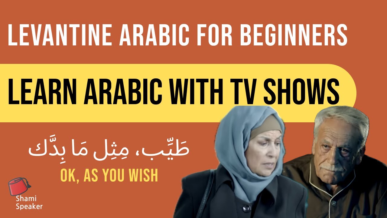 Arabic Conversations for Beginners | Lebanese & Syrian Arabic Series ...