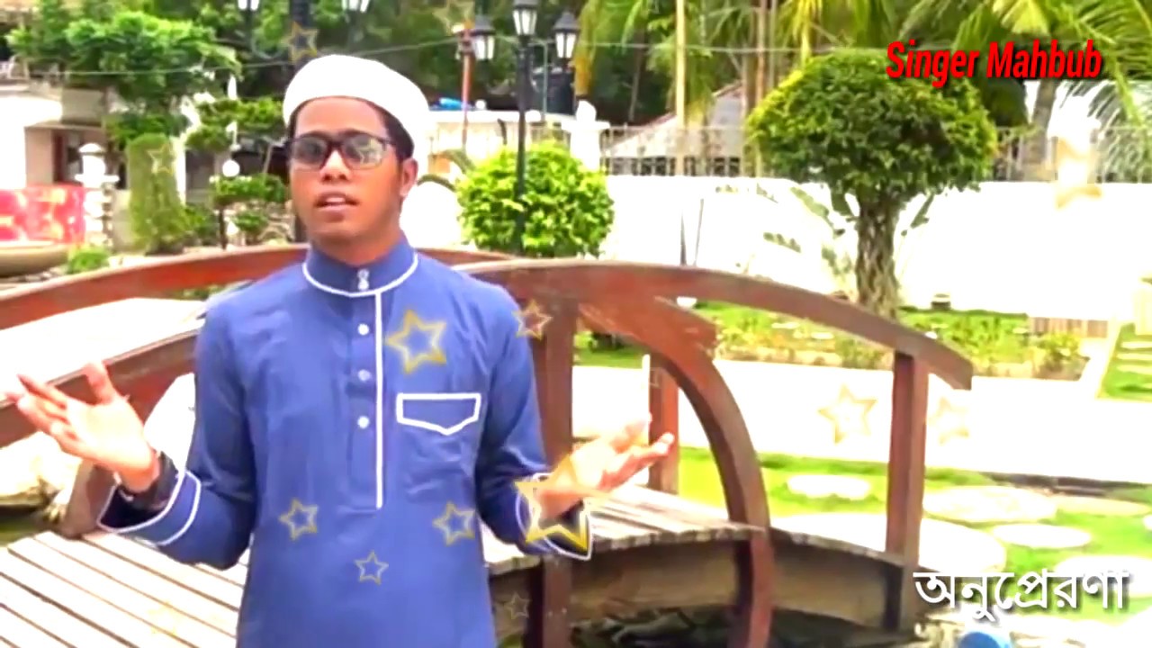 হৃদয়ের মাঝে by Singer Mahbub*** hridoyer maje islamic new song by ...