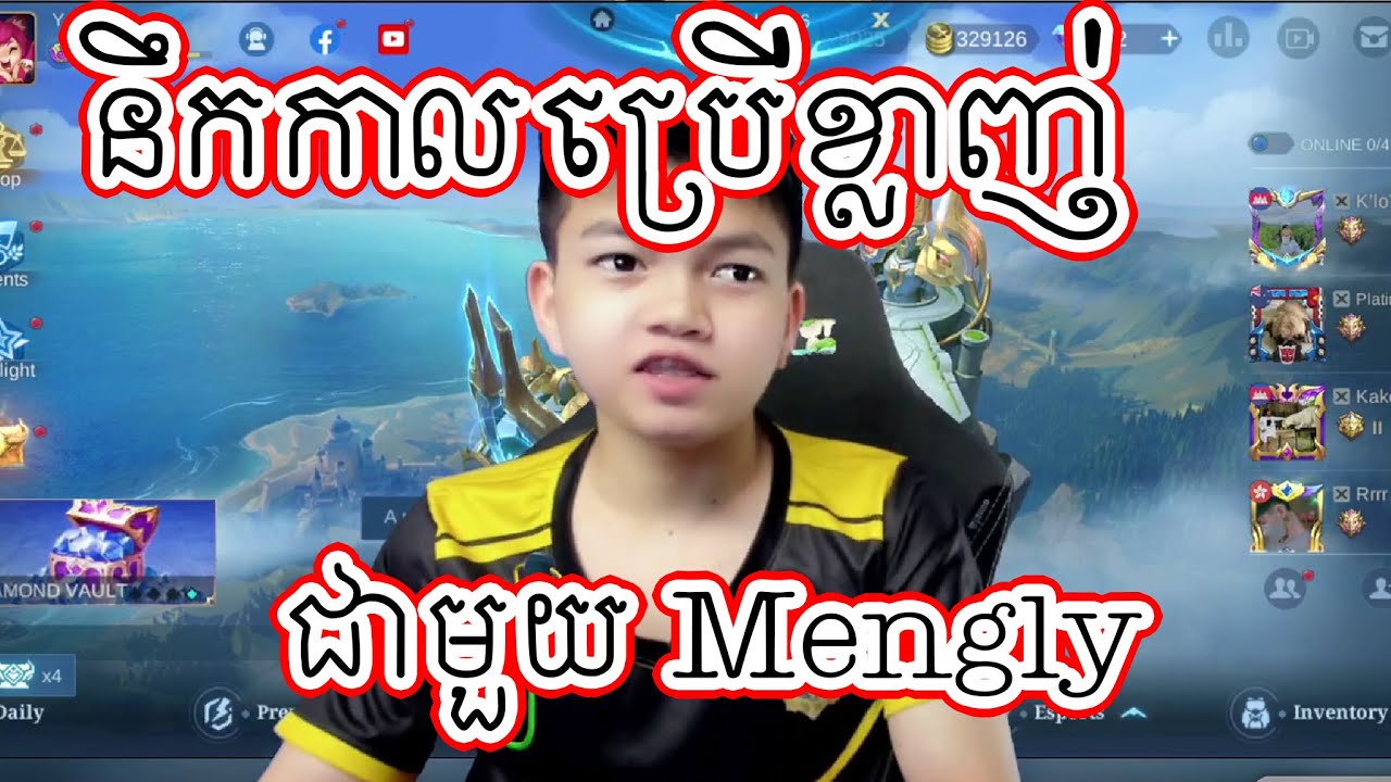 Mengly Gaming: នឹកកាលប្រើខ្លាញ់ជាមួយ Mengly [New] - YouTube