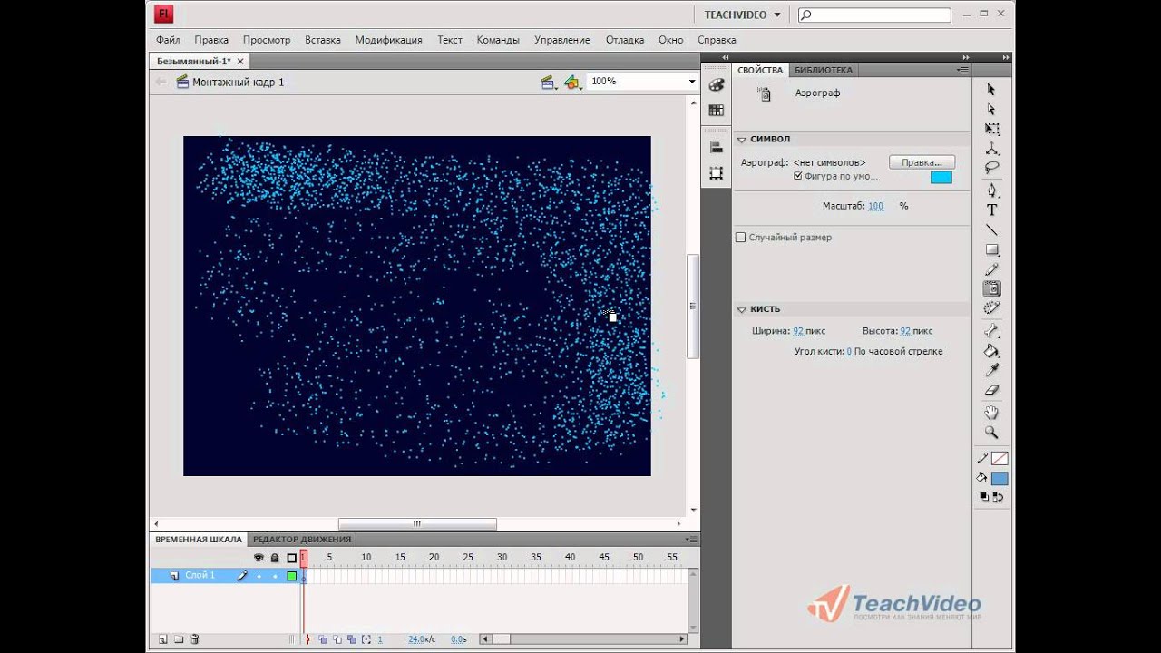 Инструмент «Аэрограф» в Adobe Flash CS4 (25/42) - YouTube