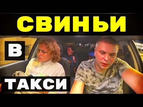ТУПЫЕ ПАССАЖИРА В ТАКСИ. - YouTube