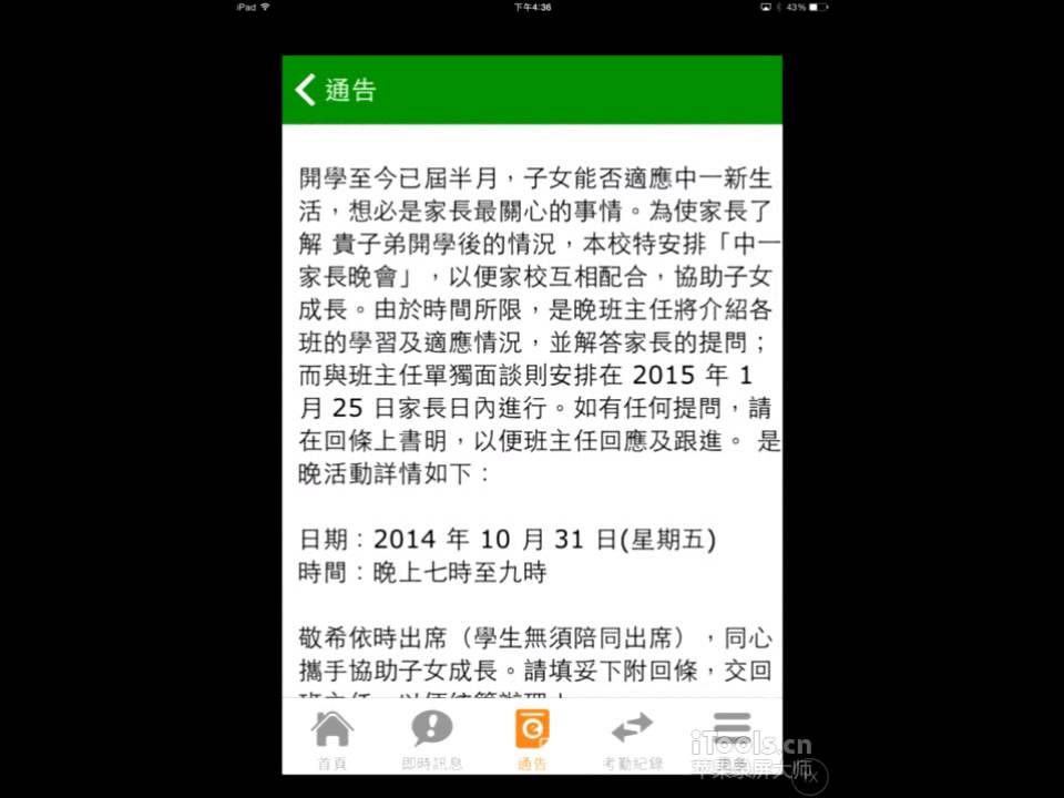 How to use eClass Parent App? - YouTube