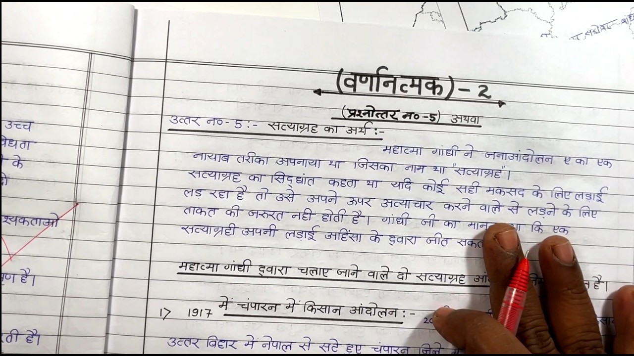 Class 10 Social Science Board Exam copy writing 2025|up board How to ...