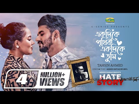 Ekdike Prithibi Ek Dike Tumi | Tahsin Ahmed | Musfiq R. Farhan | Samira Khan Mahi | Hate Story