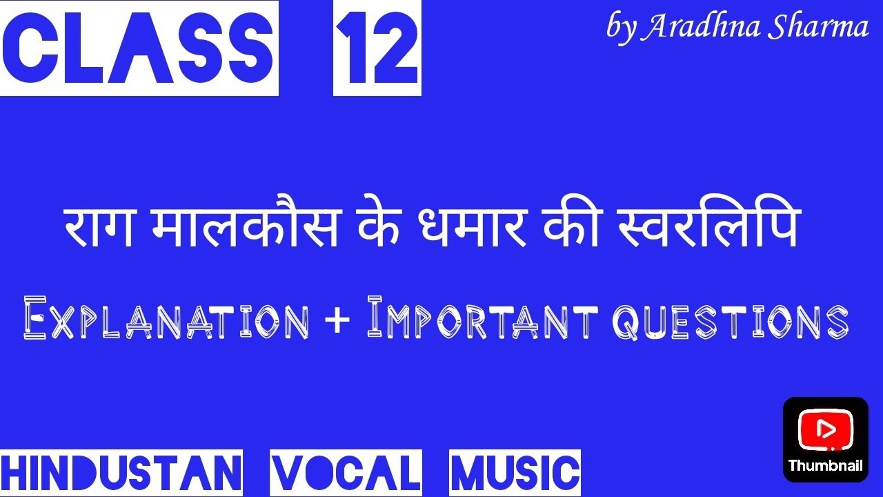 Dhamar ki swarlipi class 12 Hindustani vocal music CBSE - YouTube