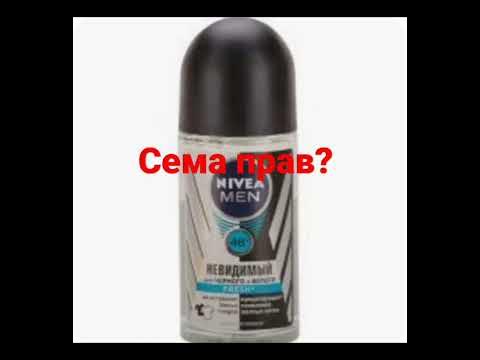 нивеа мен для настоящих мужчин #рек #рек #рекомендации #сёма#путин # ...