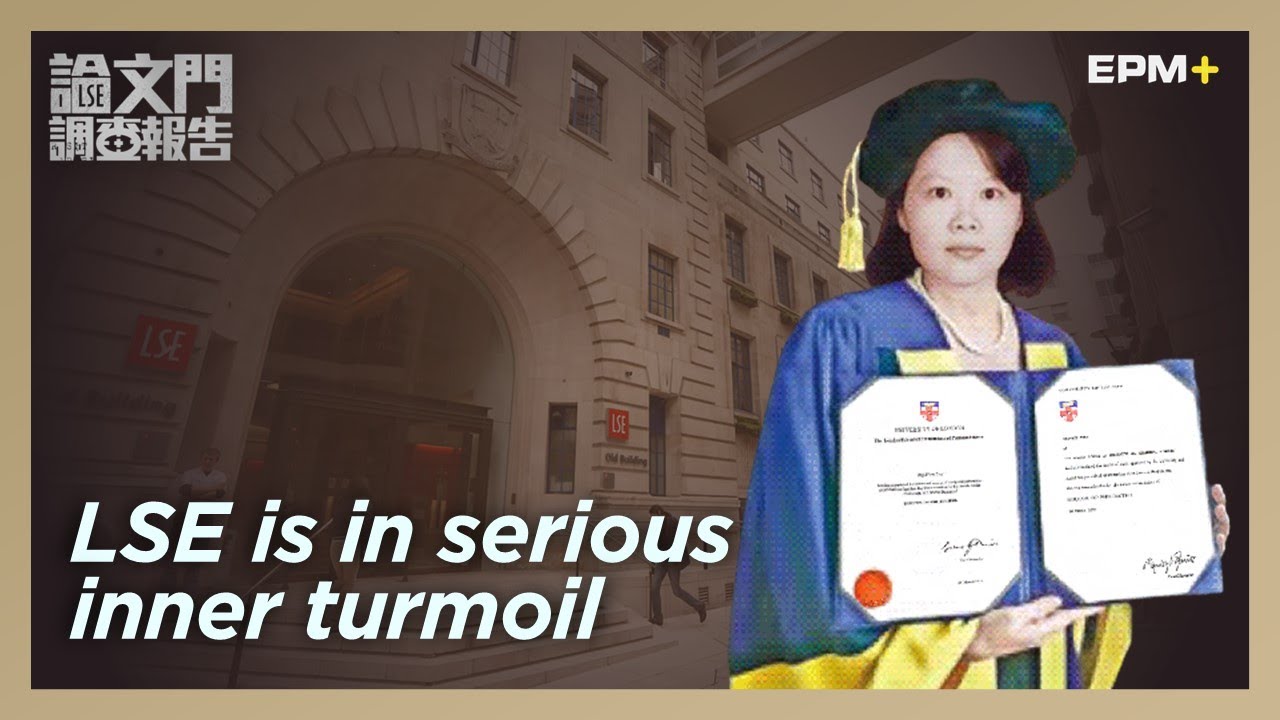 LSE is in serious inner turmoil｜LSE Thesis-Gate Scandal Investigation ...