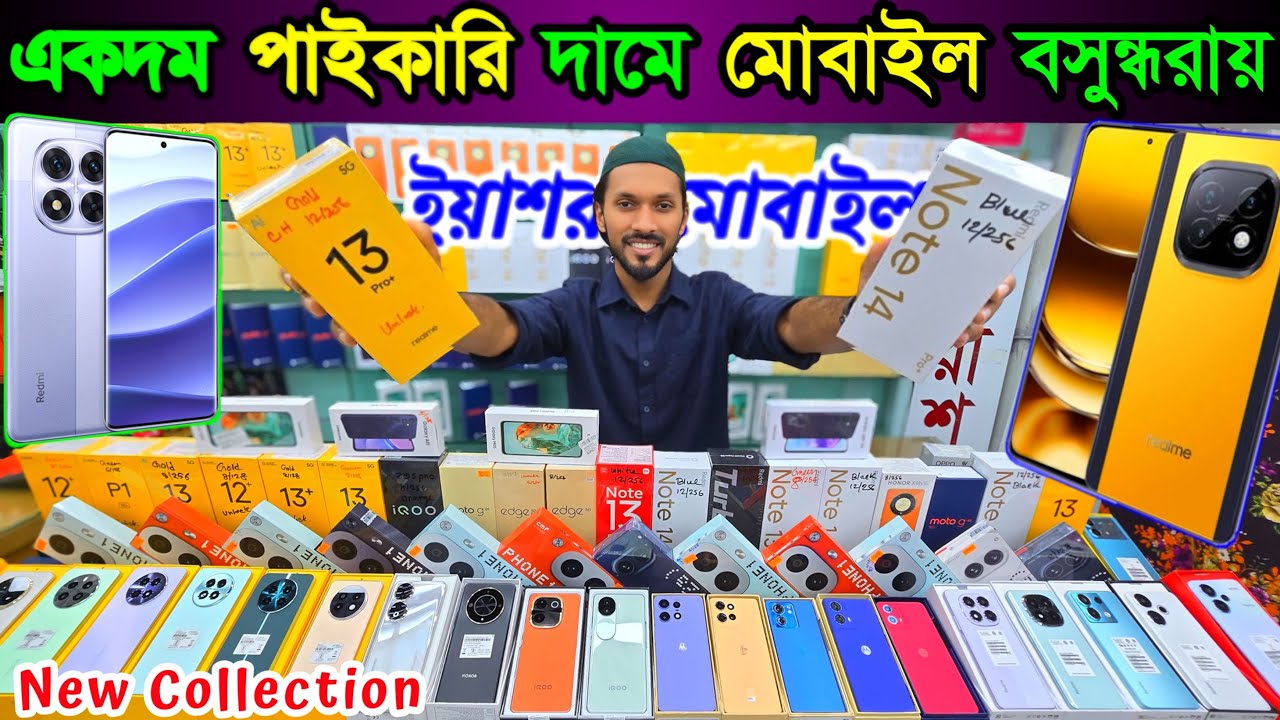 new mobile phone price in bangladesh 🔥 mobile phone price in bd 2024 🔰 ...