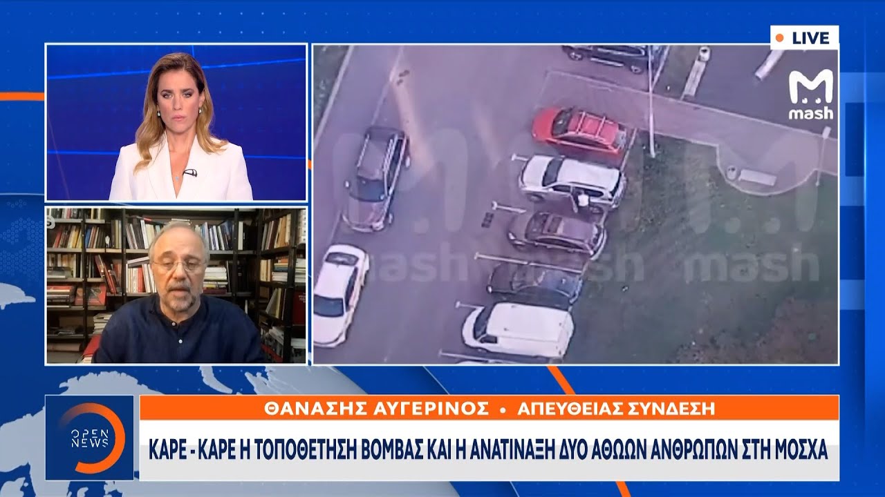 Καρέ - καρέ η τοποθέτηση βόμβας & η ανατίναξη δυο αθώων ανθρώπων στη ...