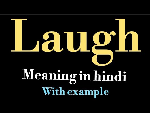 laugh meaning l meaning of laugh l laugh ka Hindi mein kya matlab hota ...