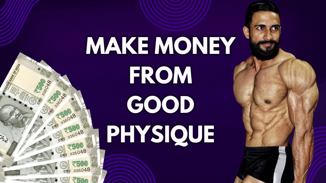 Make money from a good physique | अच्छी बॉडी से कैसे कमाए पैसे - YouTube