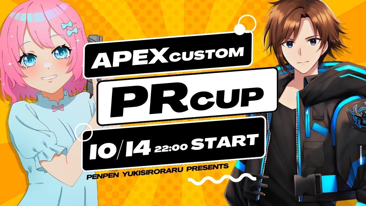 【APEXカスタム】PRカップ練習カスタム！！参加されてる方の応援よろしくお願いします！！（神視点） - YouTube