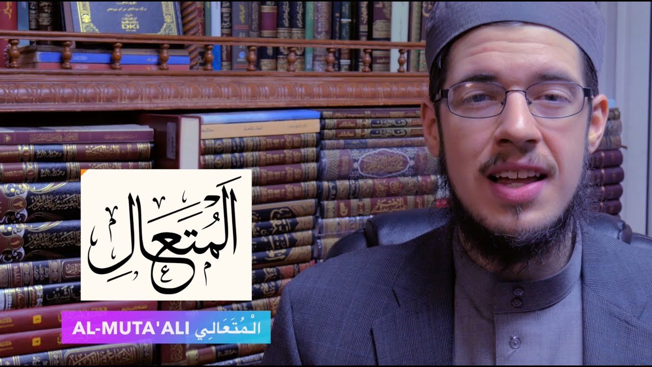 99 Names of Allah - Al-Muta'ali - YouTube