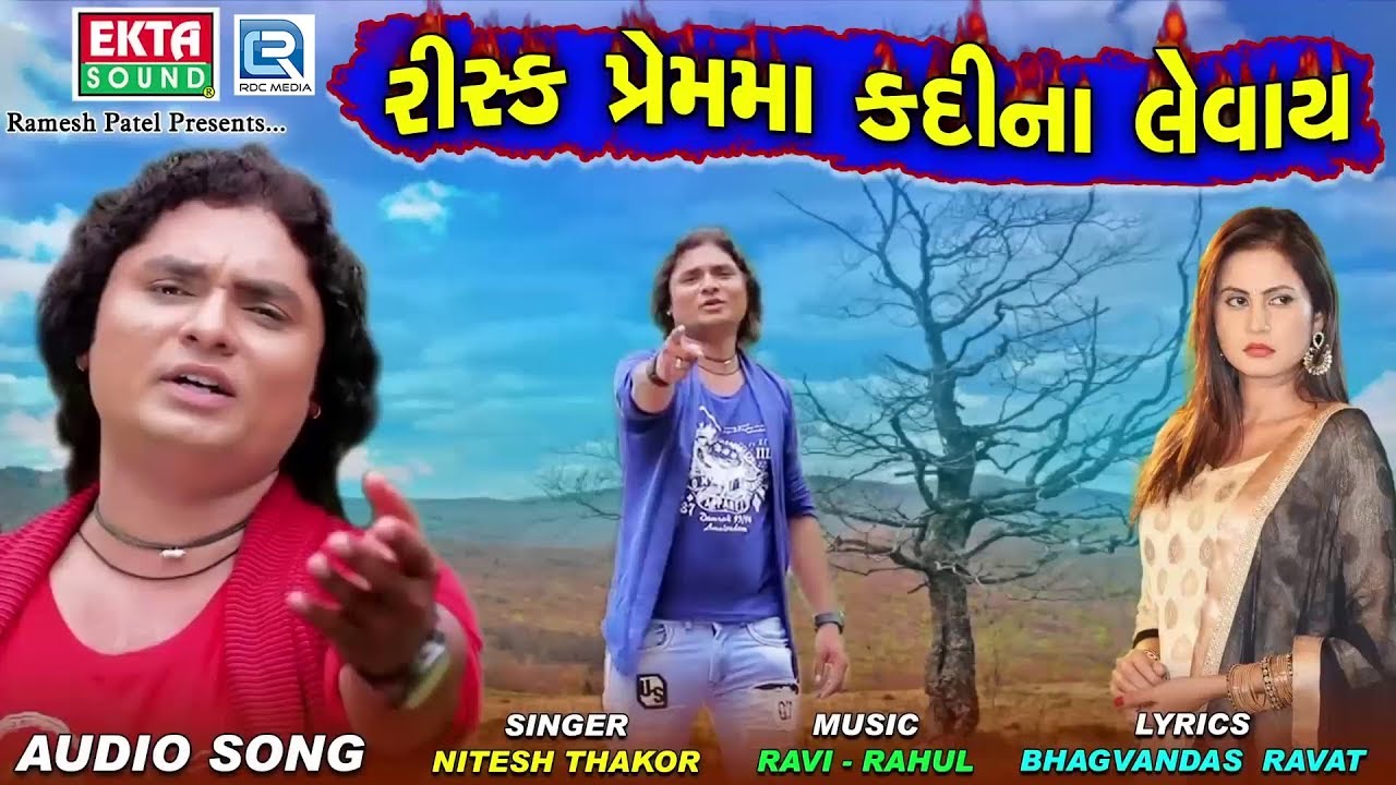 Risk Prem Ma Kadi Na Levay - New BEWAFA Song | Nitesh Thakor | New ...
