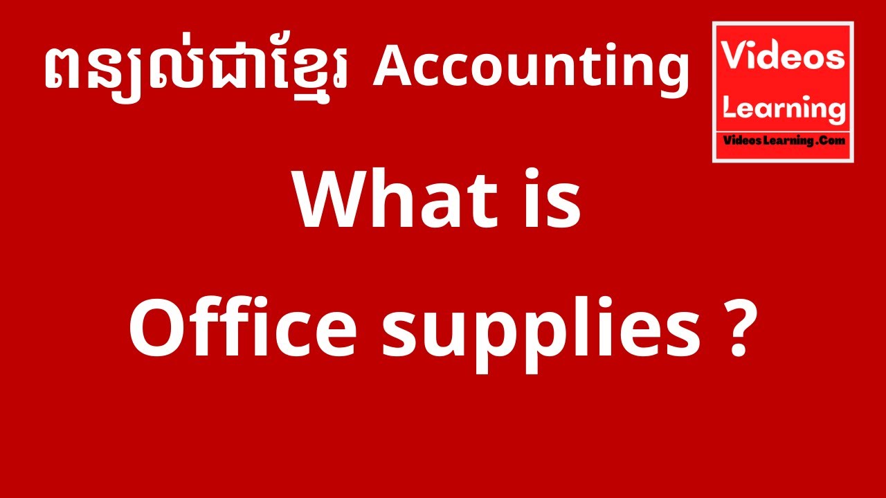what-office-supplies-youtube
