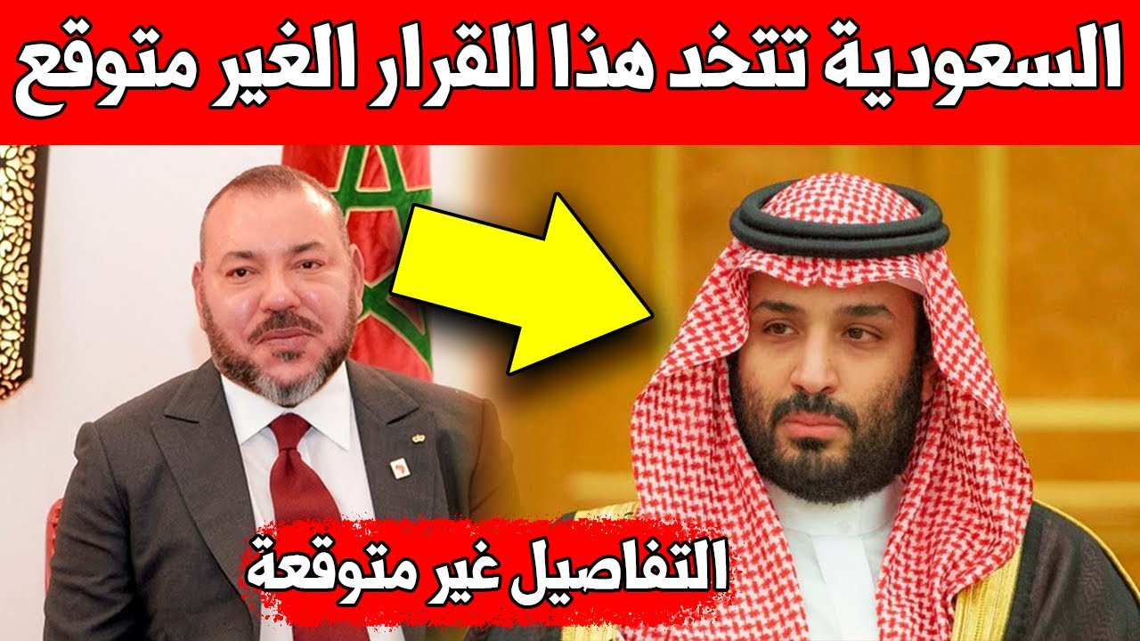 عاجل السعودية تتخد هذا القرار عن المواطنين في السعودية لا يفوتك الخبر Youtube