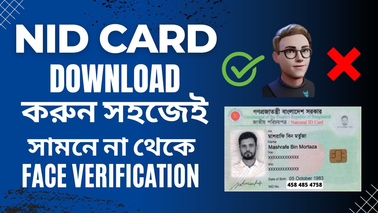 How to Download NID Card Copy Using Form Number from Online | NID ...
