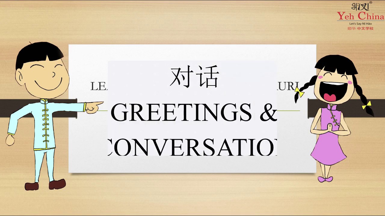 Basic Greetings in Chinese - YouTube