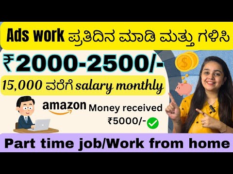 ₹2000 Daily | Ads Work from home Typing | Remote Jobs Freshers | Online ...