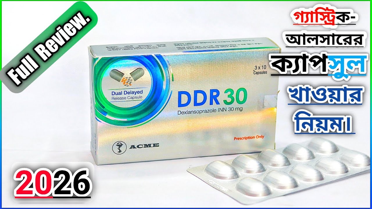 DDR 30 mg Capsule | দ্রুত গ্যাস্ট্রিক-আলসার,অম্লতা ও পাকস্থলীর ক্ষত দূর ...
