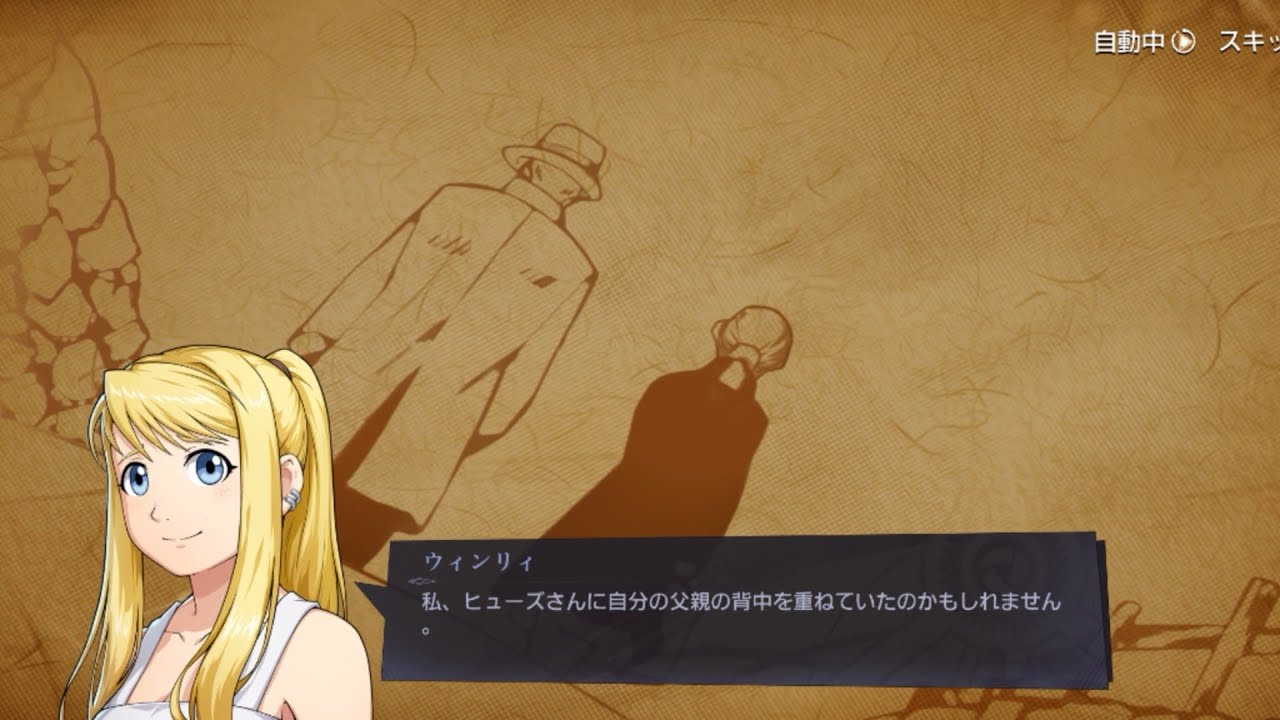 Fullmetal Alchemist mobile Story Chapter 21-4 (Final) - YouTube