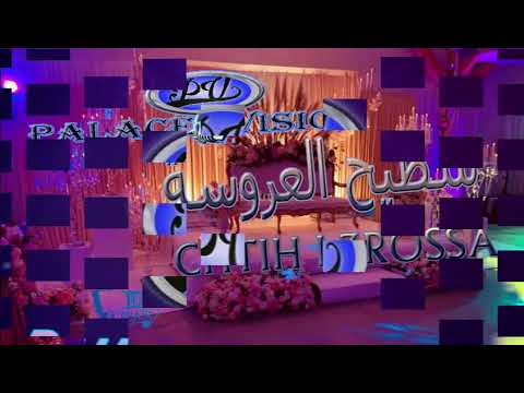 شعبي حيحة  شطيح العروسة   2020chaabi chtih l3rossa