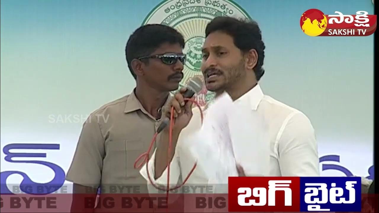 Big Byte: CM Jagan With Cyclone Affected Families | Balireddy Palem | Tirupati | @SakshiTV - YouTube
