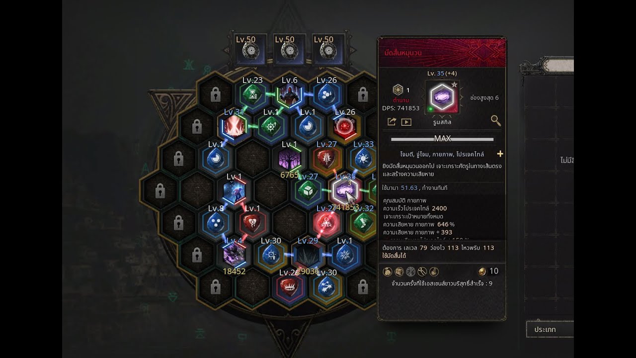 #undecember Spinning Dagger จะรอดไหมเนี่ย แนะนำโหน่ย.. - YouTube