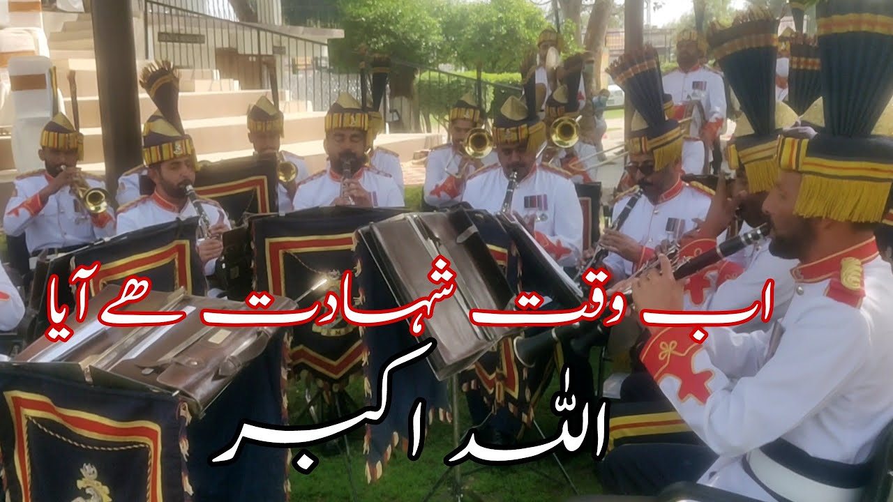 pak army band - allah ho akbar @JazziCreativeMind - YouTube