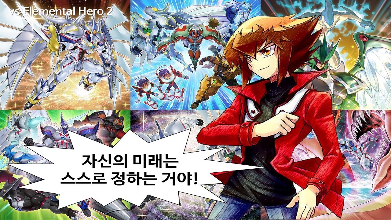 엘리멘틀 히어로덱 改(E히어로덱; New Elemental Hero Deck) [유희왕][유기오프로][YGOPRO] (E히어로 ...