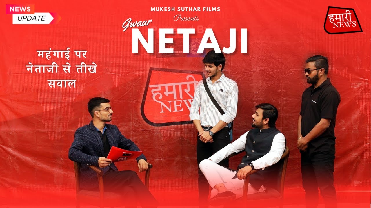 Gwaar Netaji - Comedy Video | Mukesh Suthar Films | Dakabhai No Studio ...